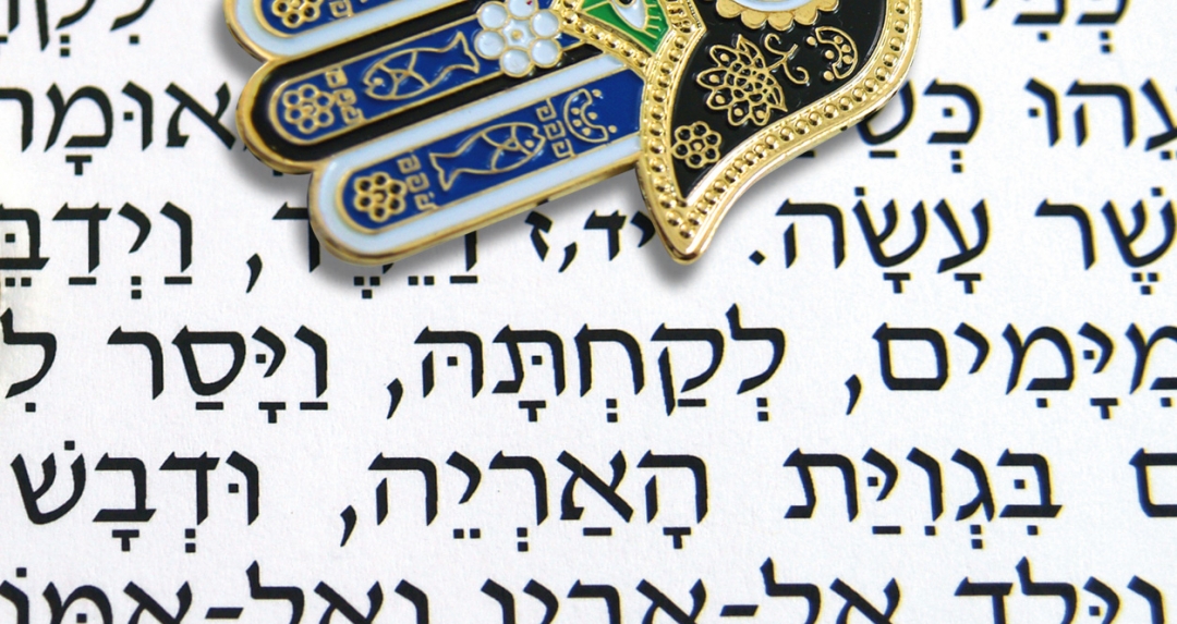 Wissenstest über | Das Judentum | wissen.de